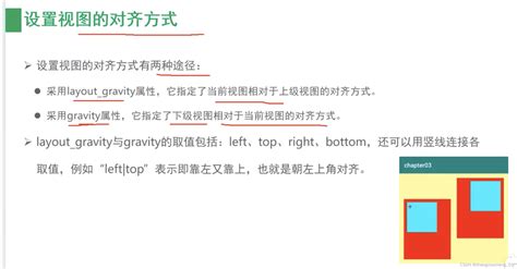 android基础教程——从入门到精通（上） 安卓教程 csdn博客