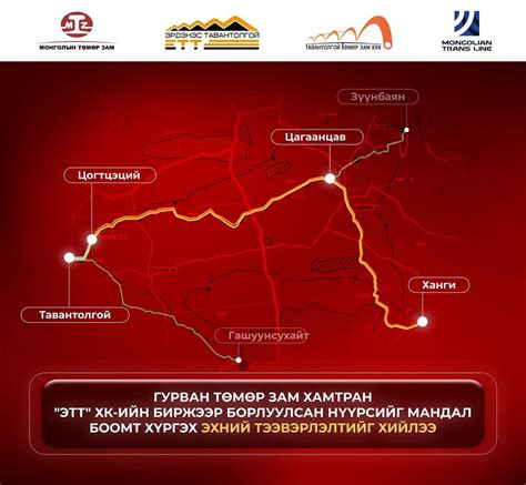 Тавантолгой Ханги чиглэлийн тээвэр эхэллээ Humanz