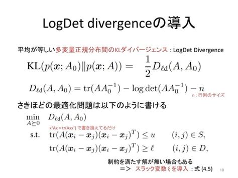 Information Theoretic Metric Learning Ppt