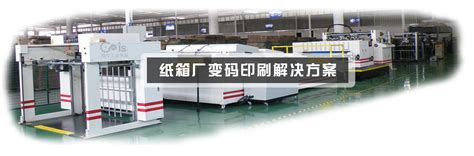 二维码 条形码 生产日期喷码机 纸箱包装喷码设备 阿里巴巴