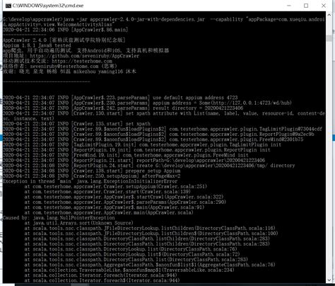 无法启动appcrawler，报错信息为exception In Thread Main Javalangexceptionininitializererror 霍格沃兹答疑区