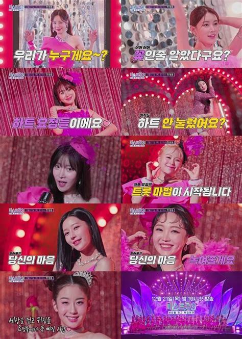 미스트롯3 송가인·양지은 이을 트로트 여제는 연예 기사 더팩트