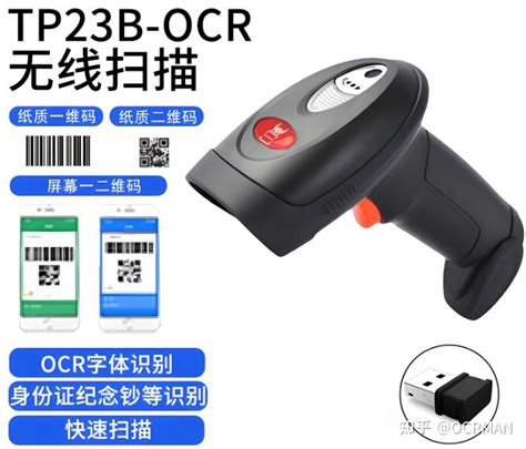 Ocr文字识别产品的硬件形态全解析：从便携设备到工业级解决方案 知乎
