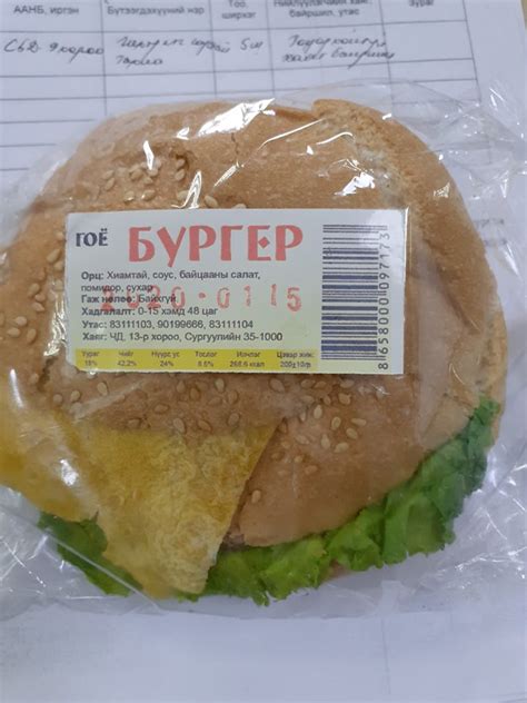 Эрүүл ахуйн ншаардлага хангаагүй түргэн үйлчилгээний цэгт шийтгэл оногдууллаа Updown Mn