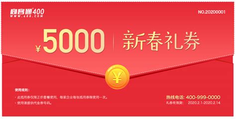 400电话是免费的吗免费指的是什么 商客通