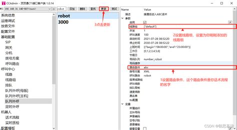 顶顶通呼叫中心中间件自动外呼进入机器人配置讲解 mod cti基于freeswitch 顶顶通如何配置主叫号码 csdn博客