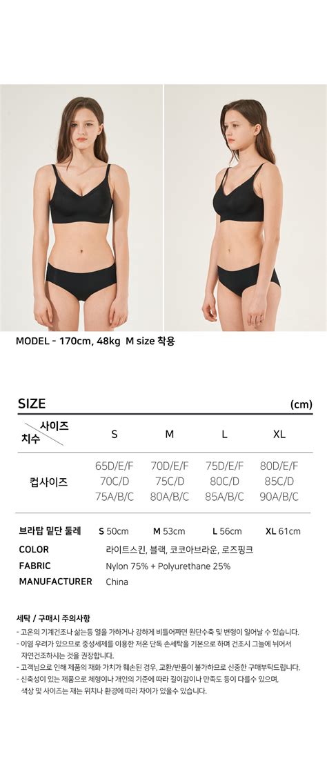 이너리즘 장가격 노와이어 심리스 V라인 후크끈브라 노라인 심플 물방울 가슴골