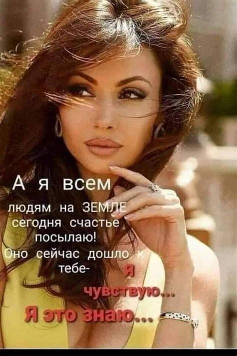 Пин от пользователя Olga на доске ПОЖЕЛАНИЯ Цитаты женщин Женские