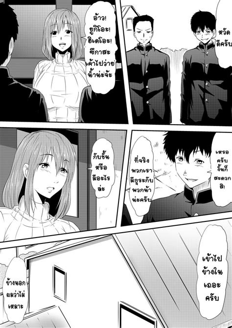 Mikezoutei Hahaoya Ryoujoku Musuko No Doukyuusei Ni Okasare Haha Wa