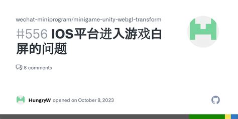 Ios Issue Wechat Miniprogram Minigame Unity Webgl Transform Github