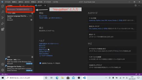 Visual Studio Codeのインストール Visual Studio Code でpython入門 【windows編