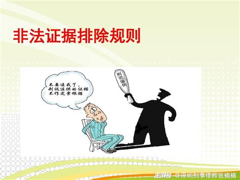 非法证据排除规则解析澎湃号·湃客澎湃新闻 The Paper