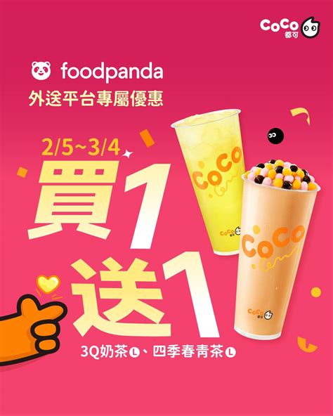 Coco都可 看到這麼多香甜蜜柑 猜猜這次coco要帶什麼好料的來咧 偷偷告訴你，這次有兩款新品， 好期待啊Ψ ￣∀￣ Ψ 【 都可訂