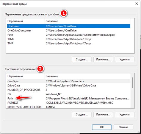 Как настроить переменные среды на Windows 11 СофтАндроид