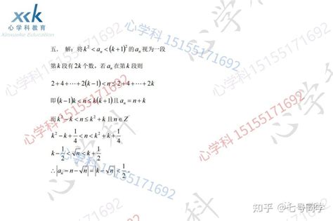 2023年中国科学技术大学创新班初试真题and答案 知乎