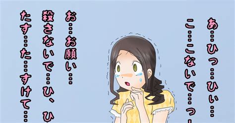 おもらし 読者モデルのjsが恐怖失禁（カラーver ） Toastのイラスト Pixiv