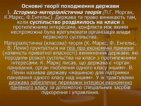 Походження соціальна сутність і причини виникнення держави презентация онлайн