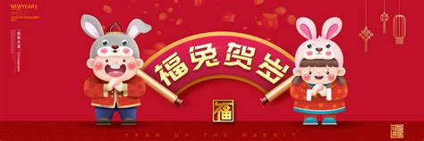 兔年海报海报设计画册宣传单广告设计模板汇图网