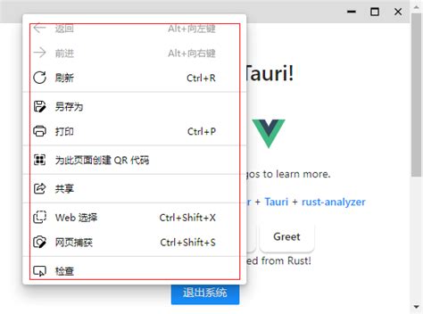 基于tauri vue3 x多开窗口 tauri创建多窗体实践 xiaoyan2017 博客园