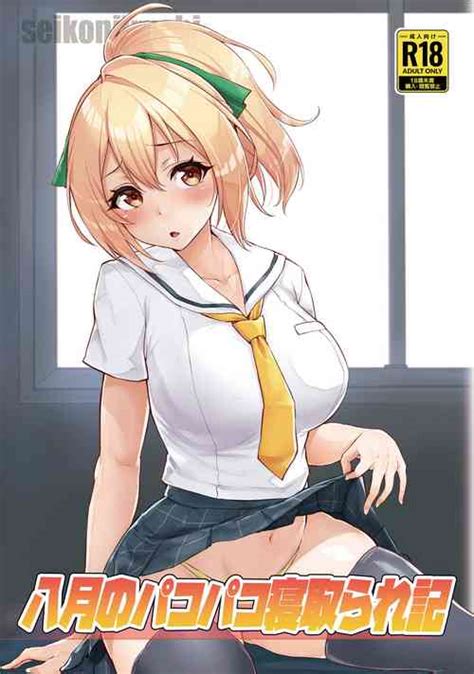 Tenbin No Sei De Kaerenai Mahoutsukai Nhentai Hentai Doujinshi And Manga
