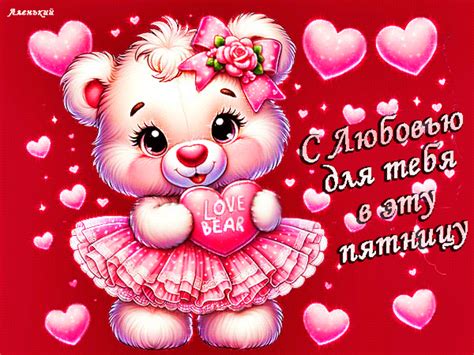 Анимация Анимированные картинки Открытки