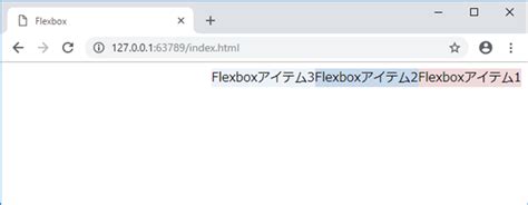 Cssのflexboxの基本から応用まで使い方一挙公開 アールエフェクト
