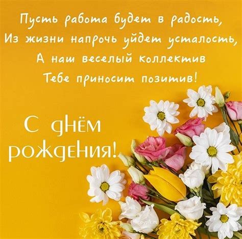 Открытки С днем рождения коллеге женщине скачать