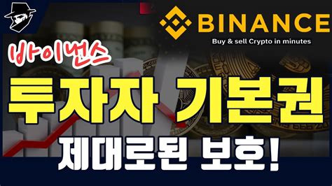 바이낸스 투자자 기본법 발표 가상자산 비트코인 전업투자 7년 수백억 자산가 매매법 Youtube