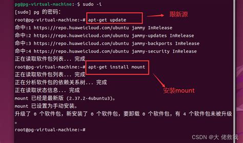 ubantu扩容解决 sudo i 报无法识别 ubuntu sudo无法识别怎么办 csdn博客