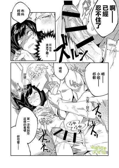 Pygmalion No Kyuuseishu Wa Seishin Nenrei 7 Sai No Big Love Monster Pygmalion的救世主是精神年齡7歲的big