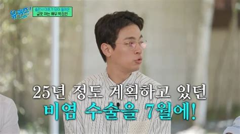 그저 코막힘인 줄 알았어요” 수술대에 오른 배우의 충격 진단 재미있고 건강하게