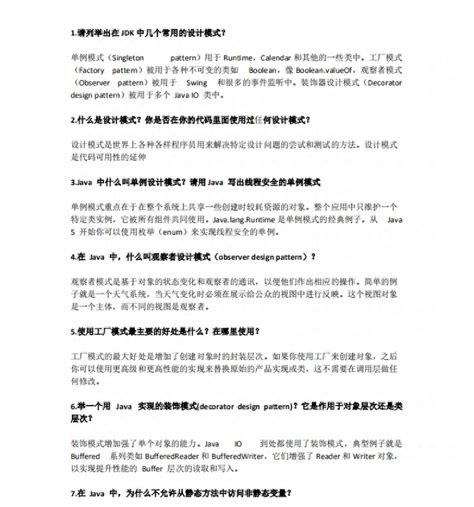 「美团」java岗150道面试题：集合jvm设计模式springredis等美团到家事业部java面试 Csdn博客