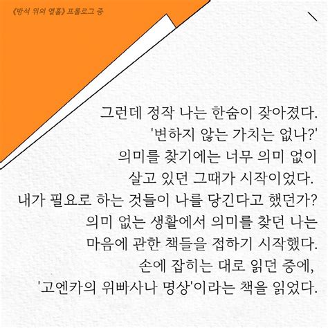 방석 위의 열흘 내 인생의 혼란을 사랑하는 법 예스24 채널예스 예스24 채널예스