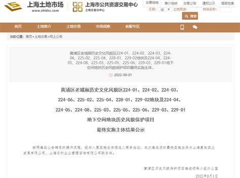 两位浙商大佬的外滩旧改秀 项目 郭广昌 企业