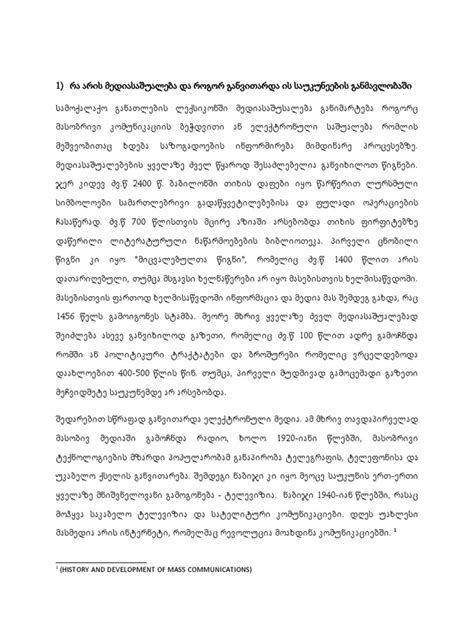 თეორიული ჩარჩო Pdf