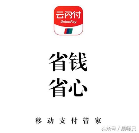 雲閃付4大功能秒殺微信、支付寶？這個缺點很致命！ 每日頭條