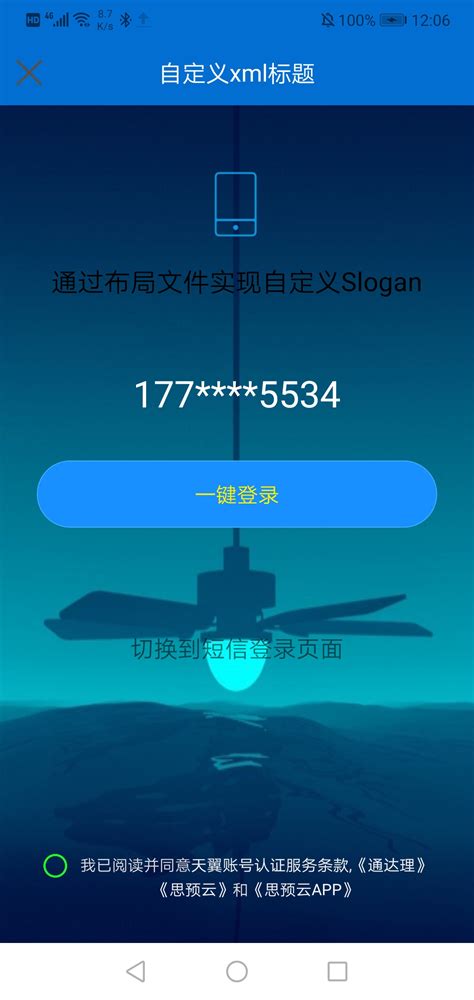 Github Codegatherflutteraliauth 阿里云一键登录，提供接近原生的参数配置，自定义ui界面