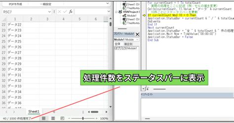 【vba】ステータスバーに進捗状況を表示！vba初心者でも簡単に使えるstatusbarの使い方 マメblog