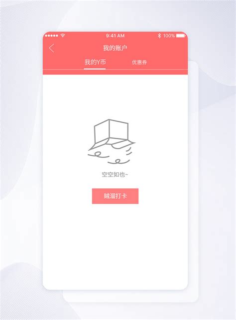 빈 페이지 기본 페이지 데이터 인터페이스 없음 Ui 모바일 App 페이지 이미지 사진 401575345 무료 다운로드