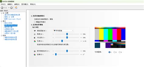 关于nvidia控制面板无法调节颜色设置 Bailixd 博客园