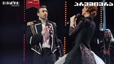 პრემიერა დაისი მუსიკალურ ქორეოგრაფიული შოუ Youtube