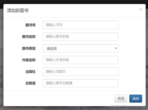 基于bootstrapjava的图书管理系统基于bootstrap的图书借阅管理有后端框架吗 Csdn博客