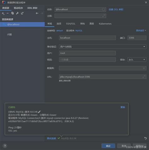 Idea下载数据库驱动失败idea下载mysql驱动失败 Csdn博客