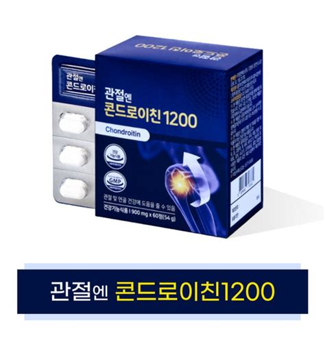 관절엔 콘드로이친1200 콘도로이친1200 관절 약1개월분 티몬