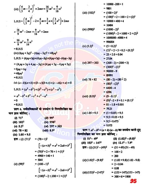 Class 8th Ncert Math Chapter 9 Algebraic Expressions And Identities