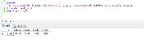 varchar max 、nvarchar max sql server db and sql 技術ブログ