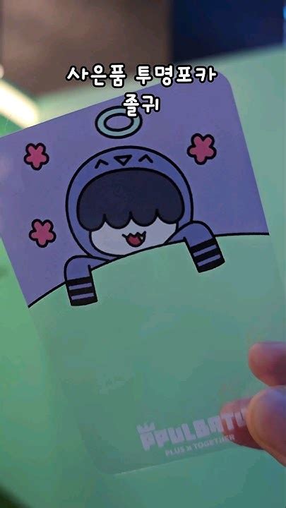 첫차 타고 오픈런 뿔바투 팝업 절망편 Youtube