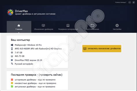 Лучшие ДрайверПаки - скачать программы для обновления драйверов