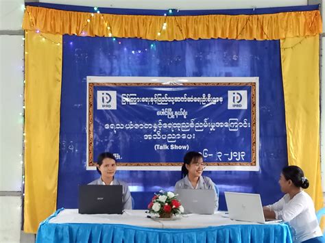 ပေါင်မြို့နယ်တွင် ကမ္ဘာ့သယံဇာတများနေ့ကို ကြိုဆိုဂုဏ်ပြုသောအား ရေသယံဇာတနှင့်ရေထုညစ်ညမ်းမှုအကြောင