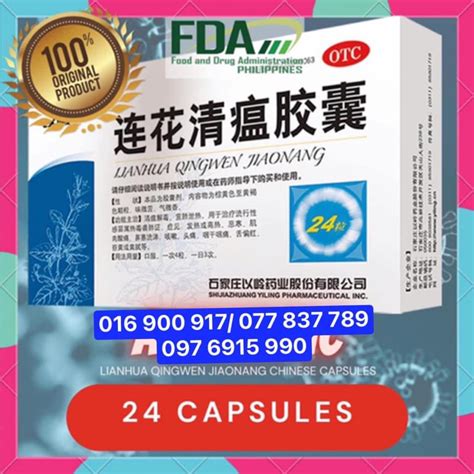 ថ្នាំចិន ព្យាបាល និងការពារ